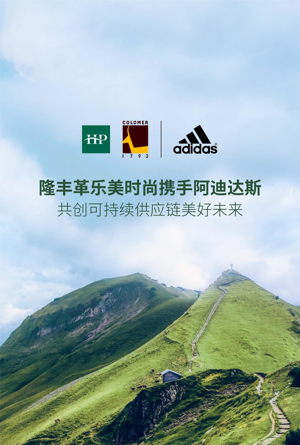 隆丰革乐美Henan Prosper & Colomer