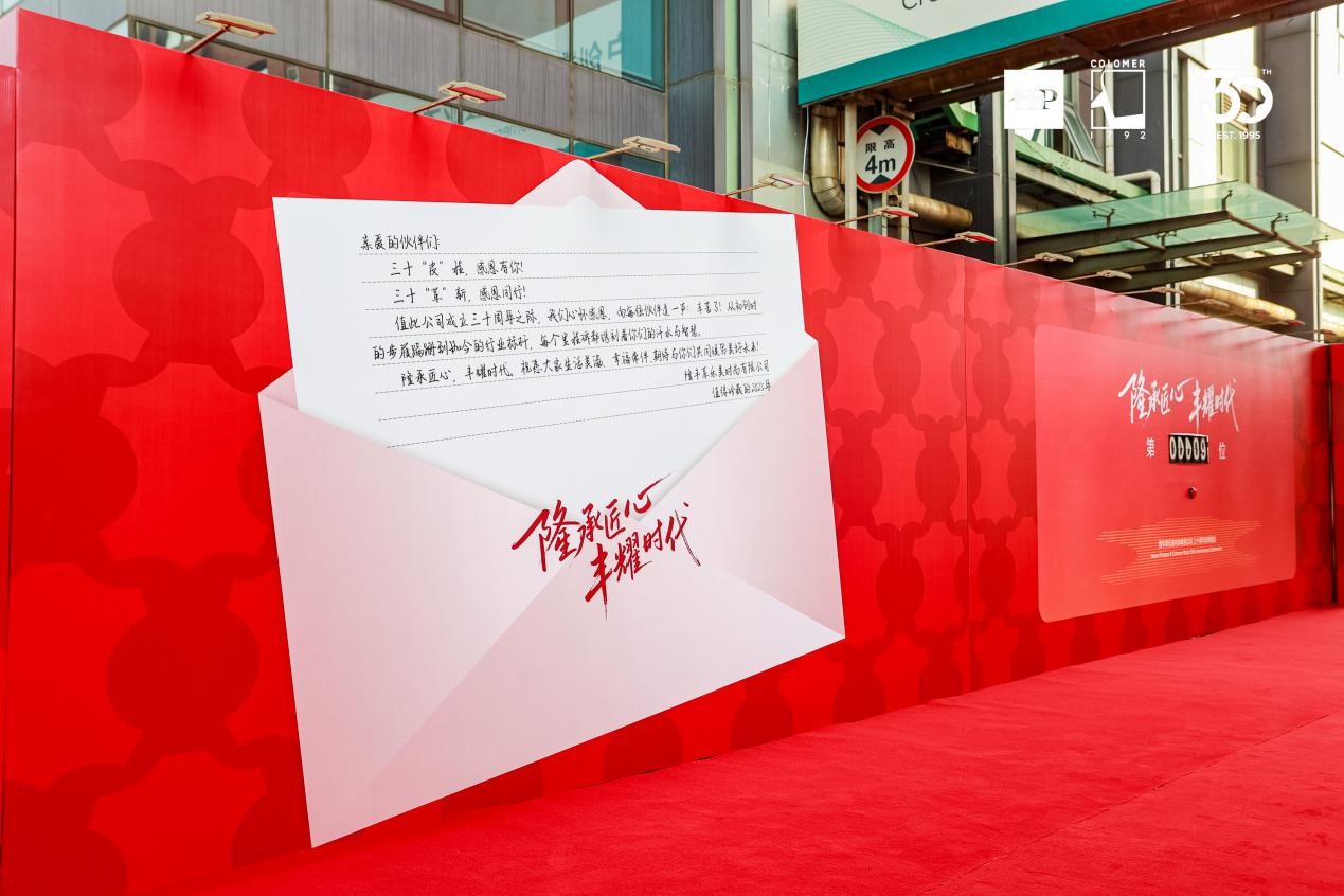 隆丰革乐美Henan Prosper & Colomer